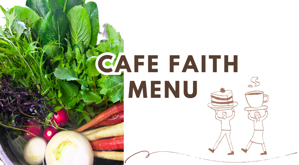 cafe faith MENU - カフェのメニュー - 垂水ランチcafefaith